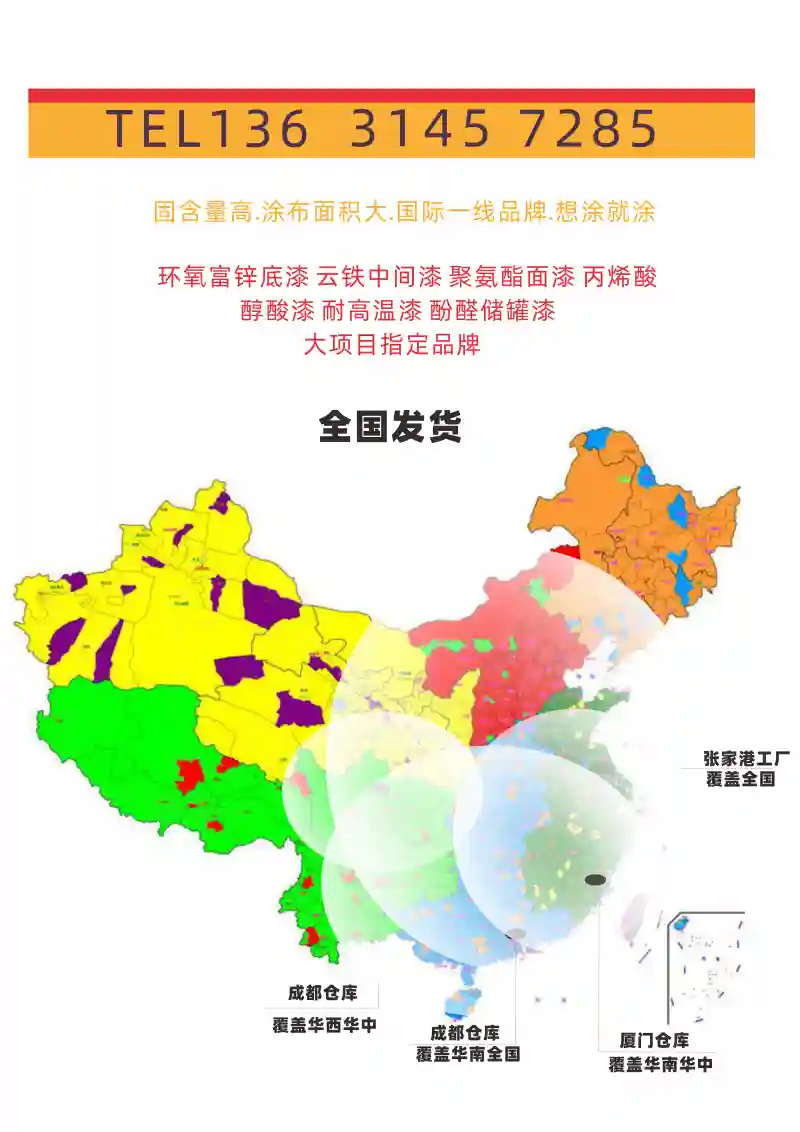 江西上饶佐敦油漆聚氨酯面漆 – 佐敦油漆-佐敦牌油漆-佐敦涂料-防腐涂料品牌油漆